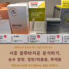 글루타치온 용량 효과 분석해 보기f 여에스더 글루타치온 비비랩 글루타치온 헬시플레이스 더블토닝화이트 트루알엑스 포텐